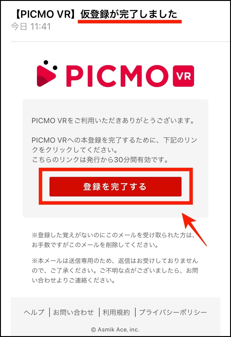 PICMO VR(ピクモ)無料視聴の登録方法(スマホ･PC)と実体験レビューを紹介！ | VRゴーグルおすすめ比較ランキング